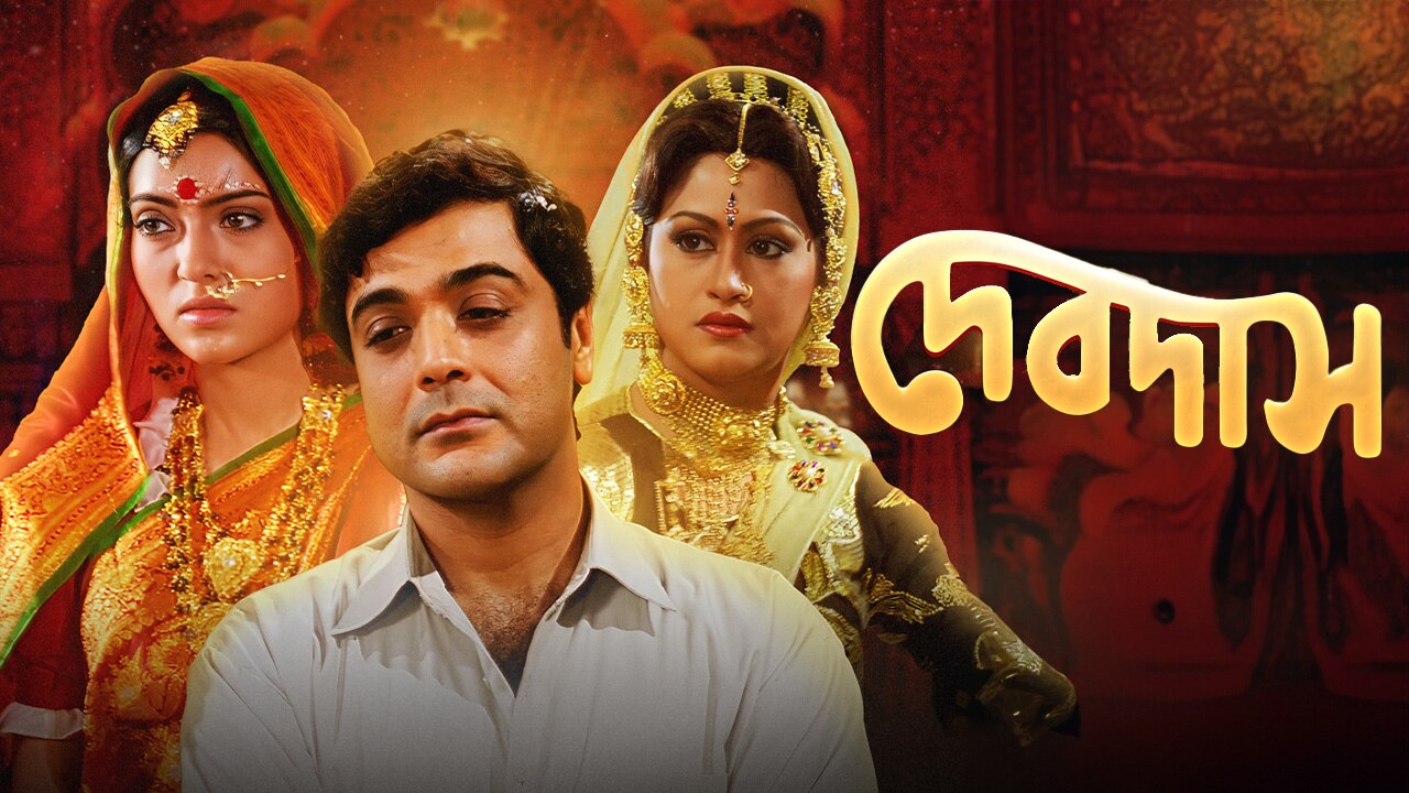Debdas (2002) Bengali Movie: Watch Full HD Movie Online On JioCinema