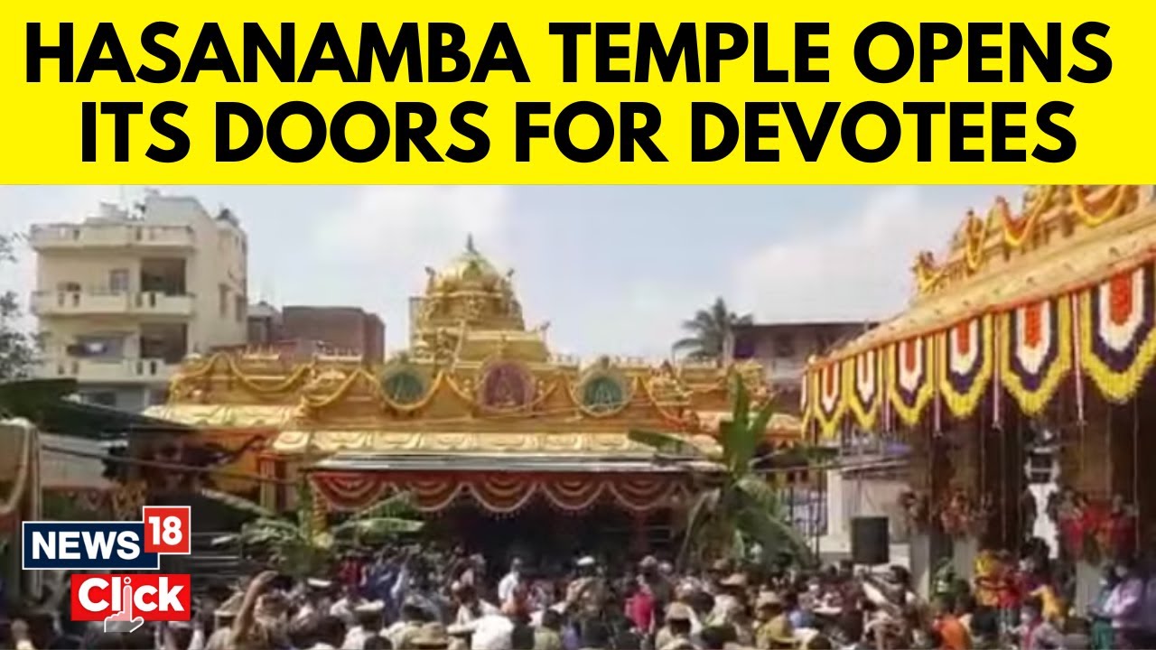 Watch Karnataka News | Hasanamba Temple In Karnataka To Be Opened On ...