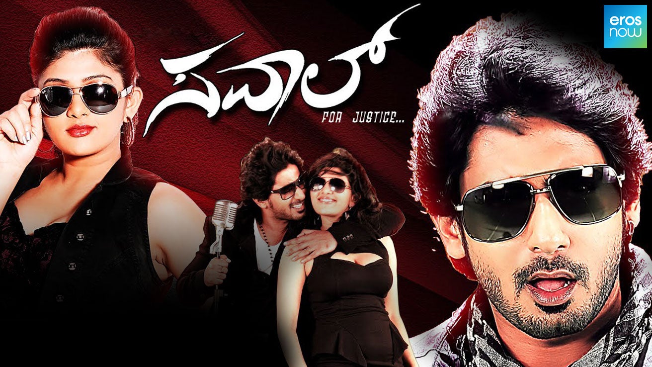 Sawaal (2014) Kannada Movie: Watch Full HD Movie Online On JioCinema