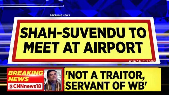 Watch Suvendu Adhikari To Skip Amit Shah's Bolpur Rally, To Meet Shah At Airport Instead News On ...