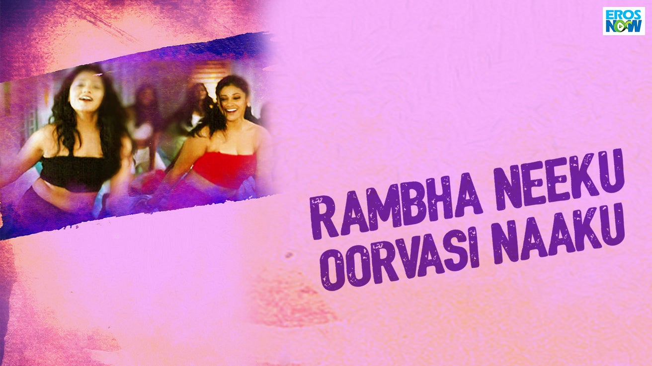 Rambha Neeku Oorvasi Naaku (2005) Telugu Movie: Watch Full HD Movie ...