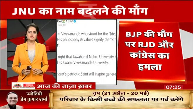 Watch BJP General Secretary Wants JNU To Be Renamed News On JioCinema