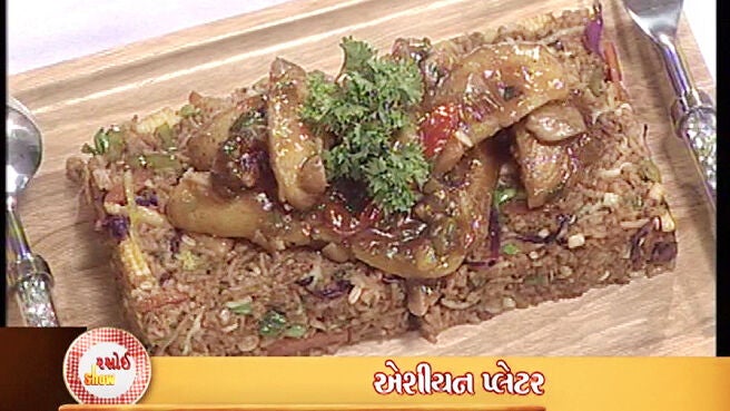 Watch Rasoi Show Season 1 Episode 3904 : Indo-Asian Dishes. - Watch ...