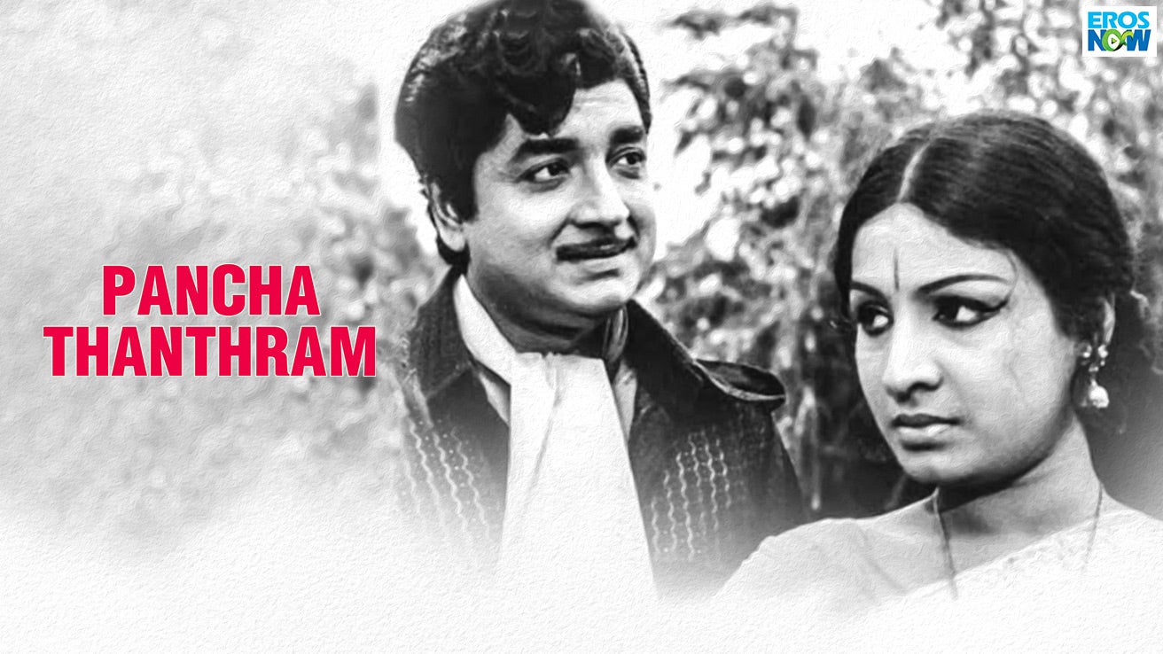Pancha Thanthram (1974) Malayalam Movie: Watch Full HD Movie Online On ...