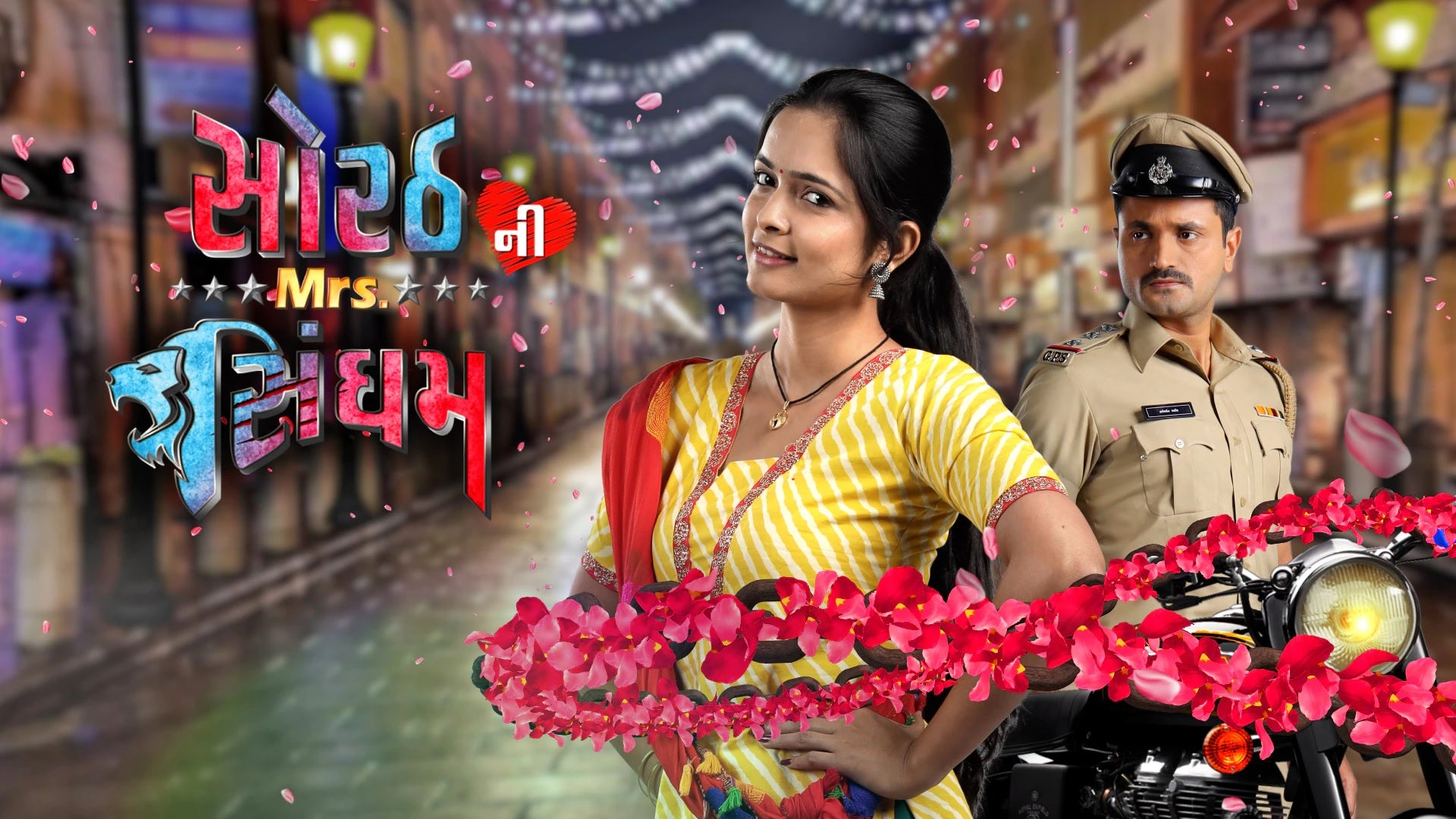 Sorath Ni Mrs Singham TV Show: Watch All Seasons, Full Episodes ...