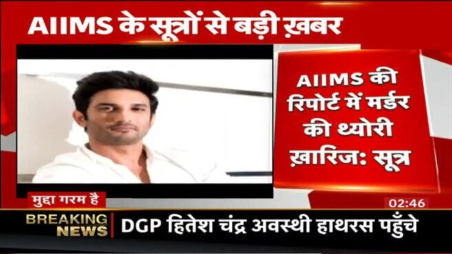 Watch SSR Report From AIIMS News On JioCinema Watch SSR Report From AIIMS News On JioCinema