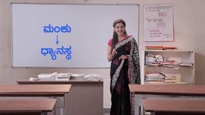 Watch What Is The Meaning Of 'Mankuthimma'? Video Online(HD) On JioCinema