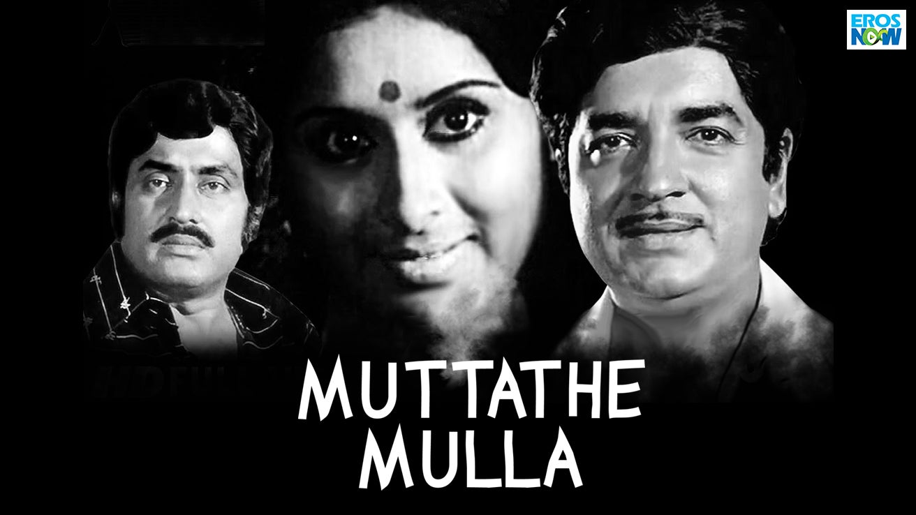Muttathe Mulla (1997) Malayalam Movie: Watch Full HD Movie Online On ...