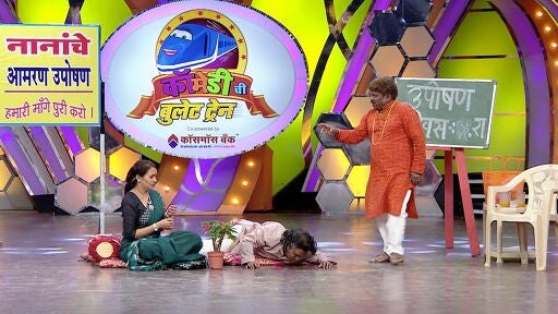 Watch Comedychi Bullet Train Season 1 Episode 337 : A Hunger Strike ...