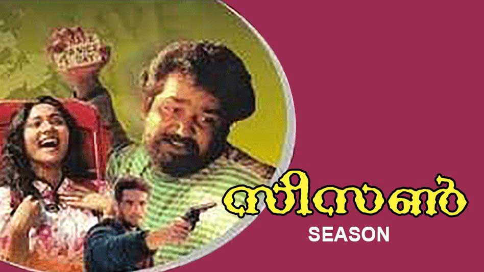 Season (1989) Malayalam Movie: Watch Full HD Movie Online On JioCinema