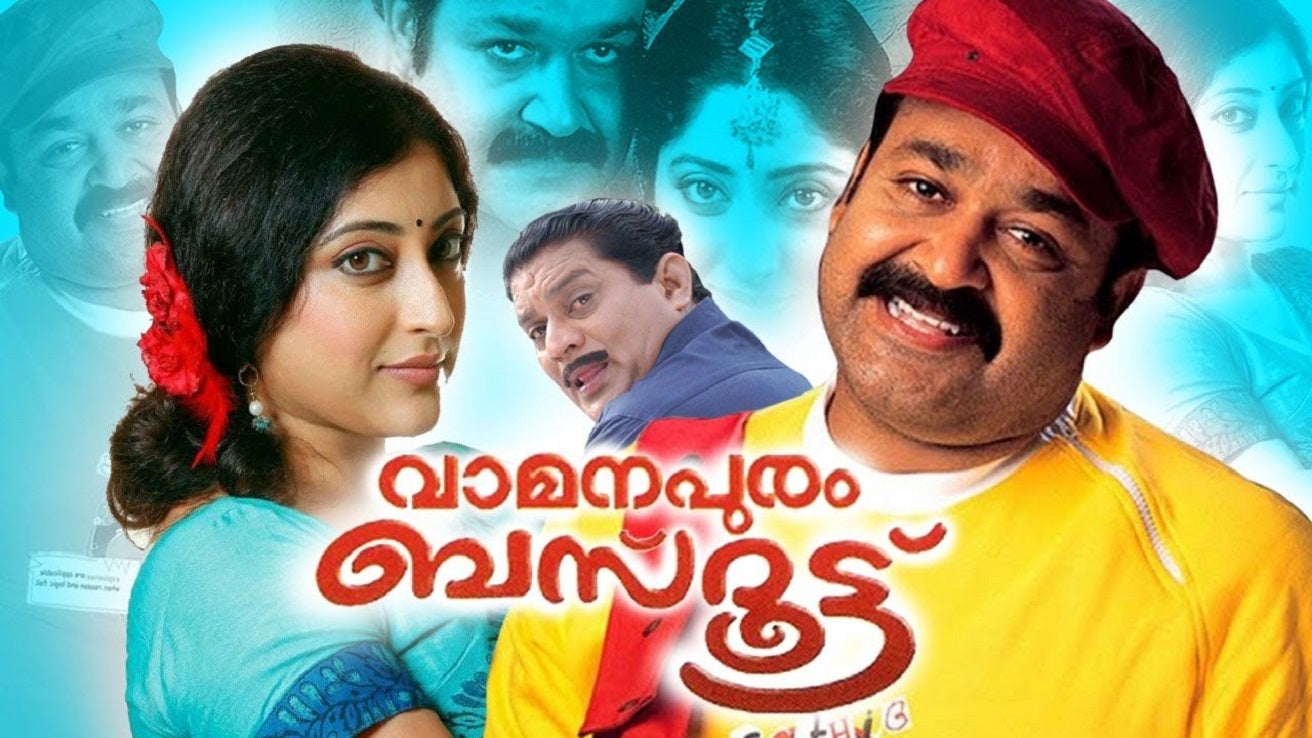 Bus Conductor Malayalam Movie