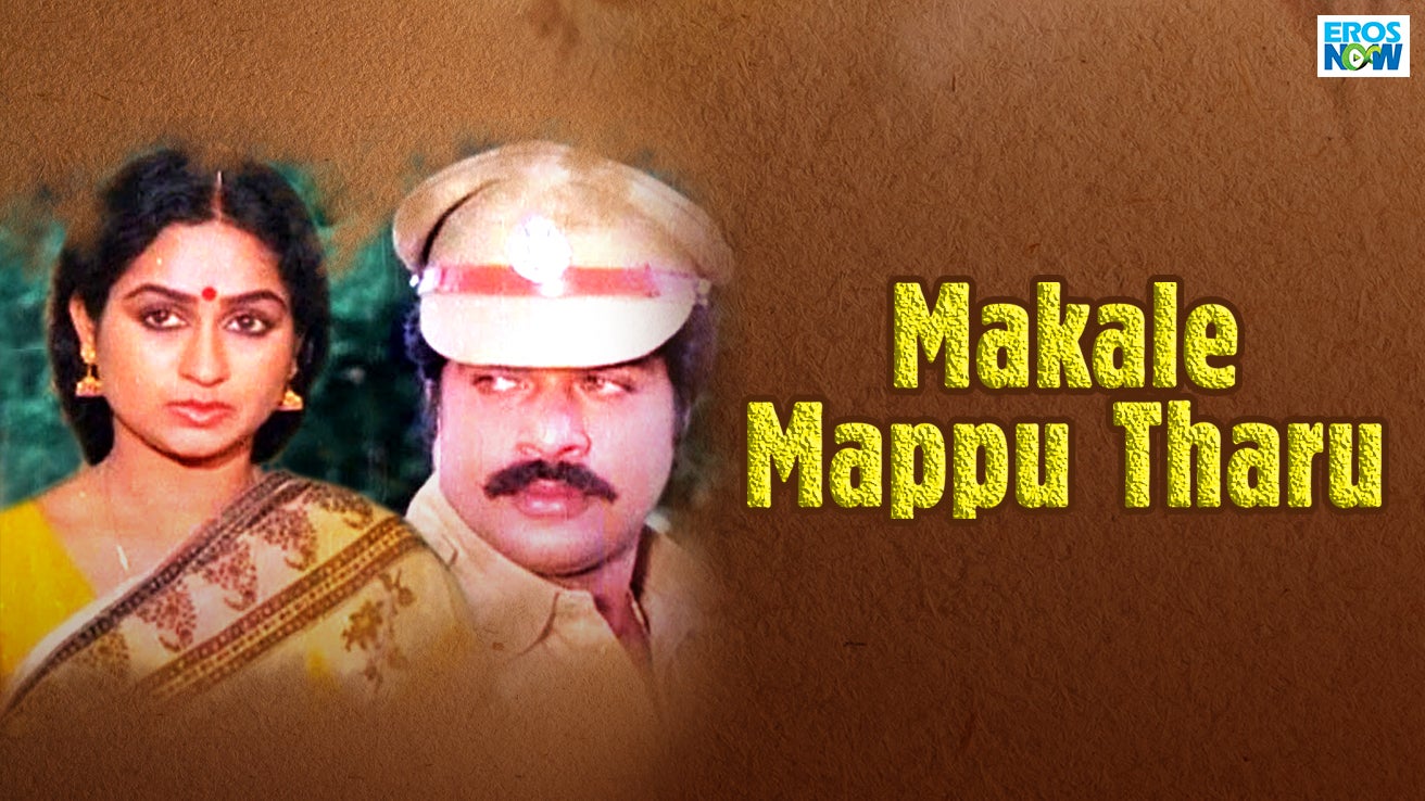 Makale Mappu Tharu (1984) Malayalam Movie: Watch Full HD Movie Online On JioCinema
