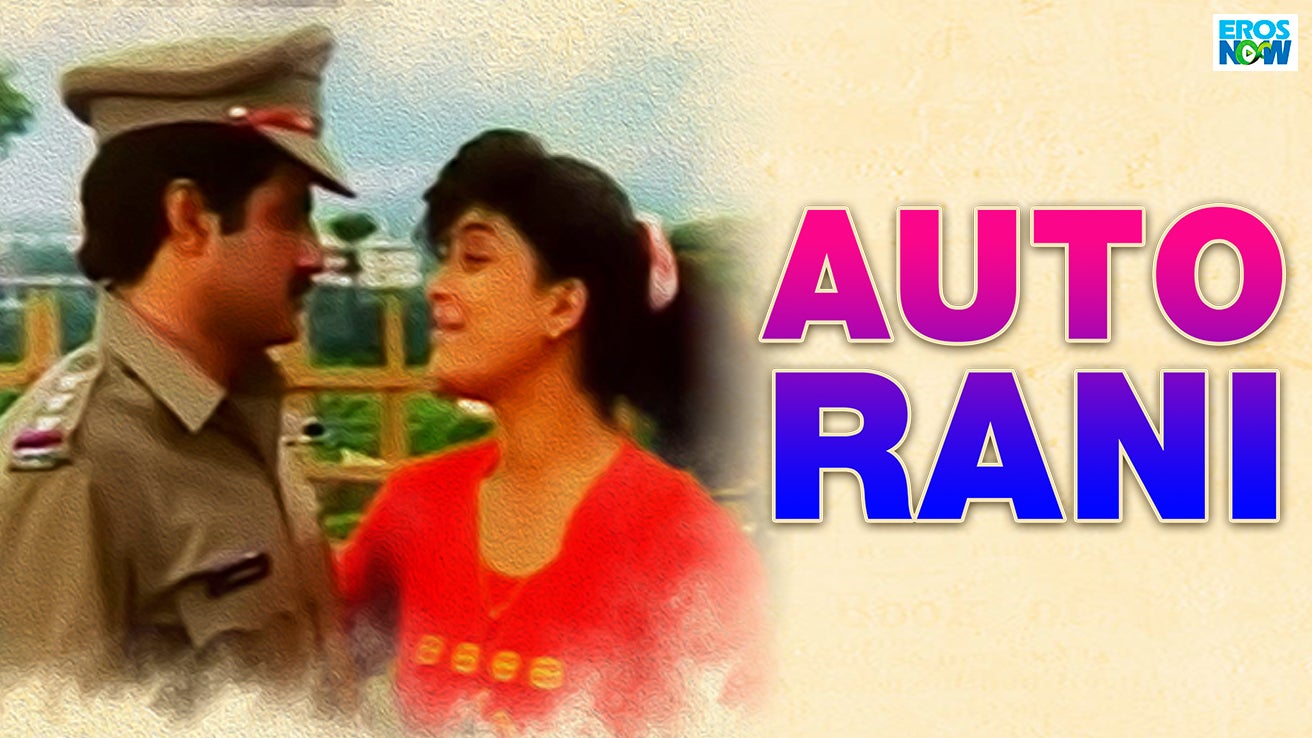 Auto Rani (1992) Tamil Movie: Watch Full HD Movie Online On JioCinema