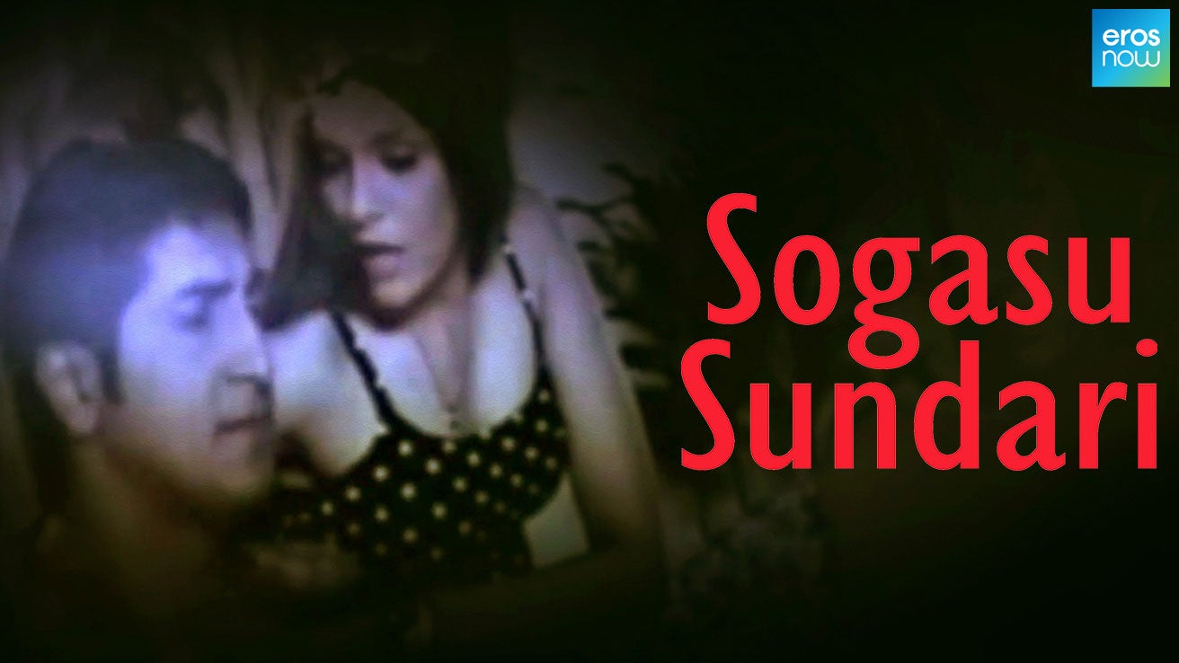Sogasu Sundari (1995) Telugu Movie: Watch Full HD Movie Online On JioCinema