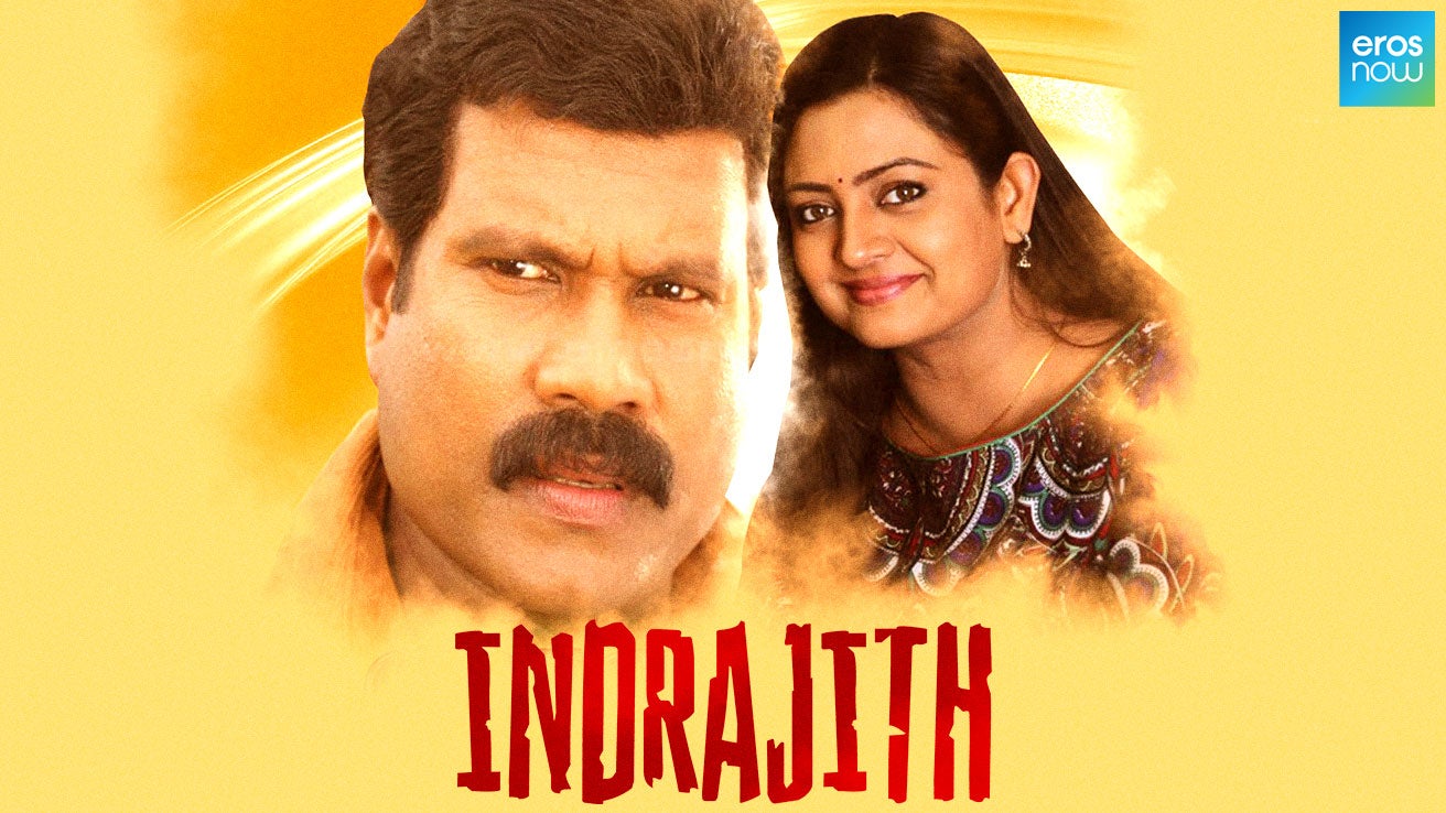 Indrajith (2007) Malayalam Movie: Watch Full HD Movie Online On JioCinema