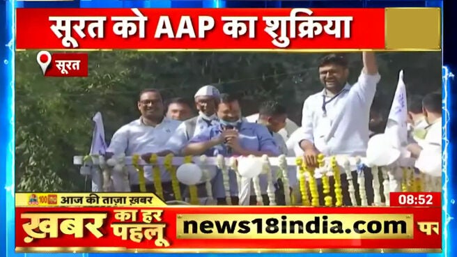 Watch AAP Surat Road Show News On JioCinema