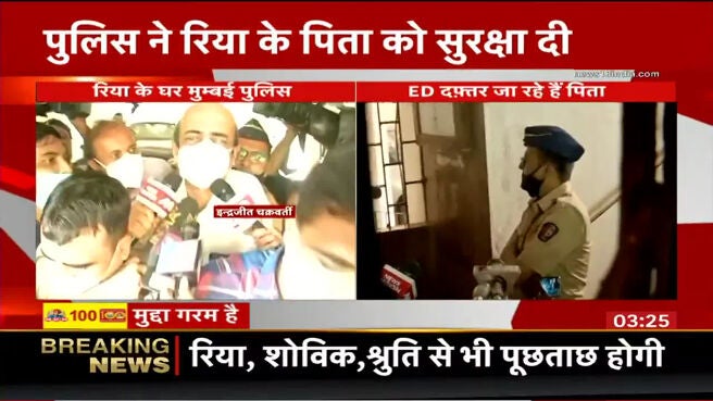 Watch ED To Interrogate Rhea's Father Again News On JioCinema Watch ED To Interrogate Rhea's Father Again News On JioCinema