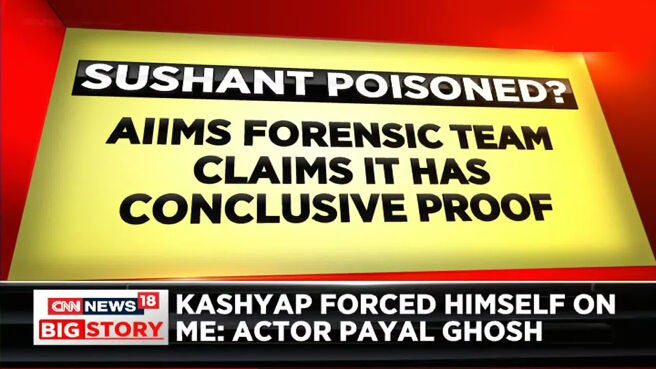 Watch SSR Death Probe: AIIMS Forensic Team Claims It Has Conclusive ... Watch SSR Death Probe: AIIMS Forensic Team Claims It Has Conclusive ...