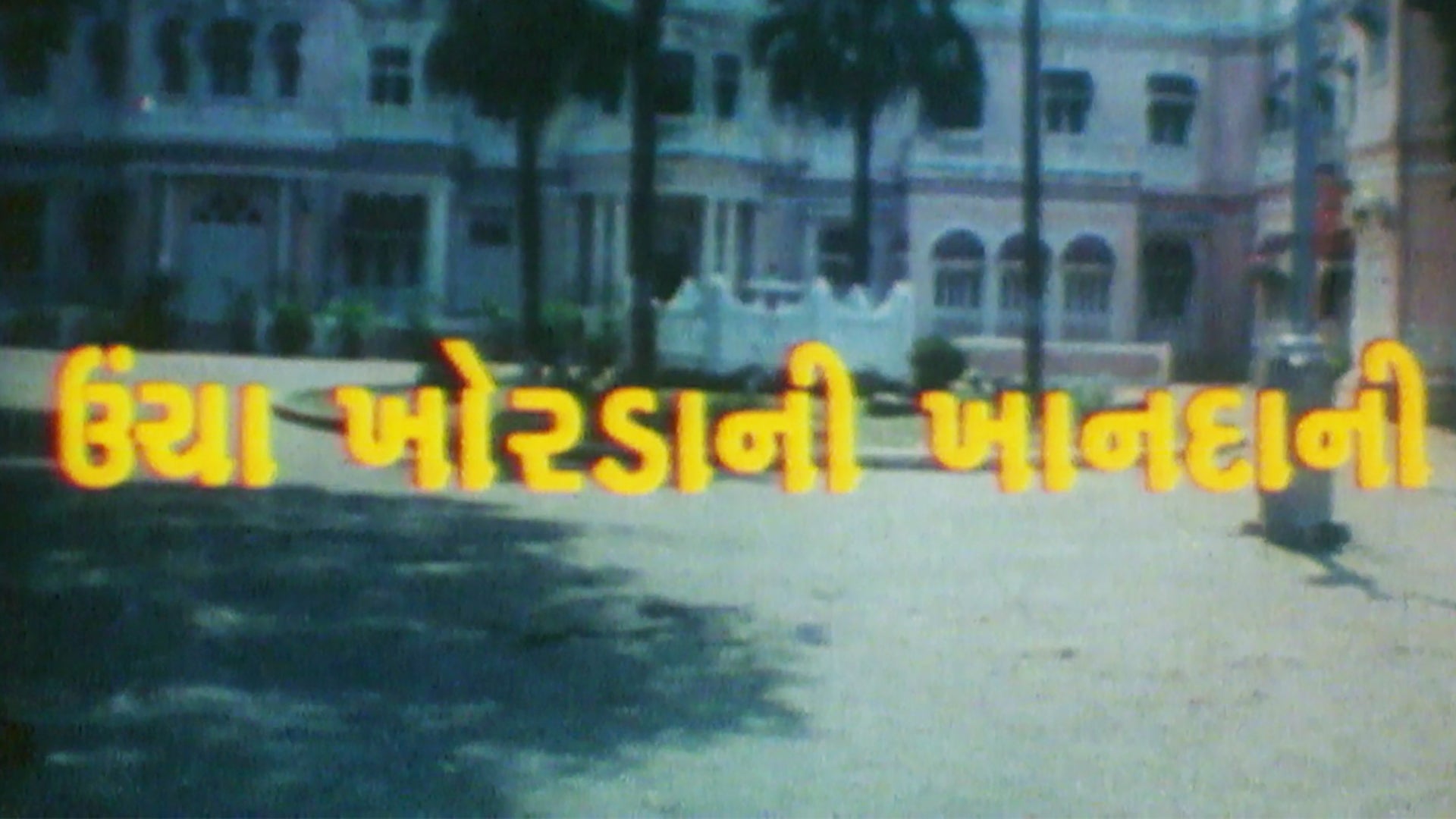 Ooncha Khordani Khandani (2021) Gujarati Movie: Watch Full HD Movie ...