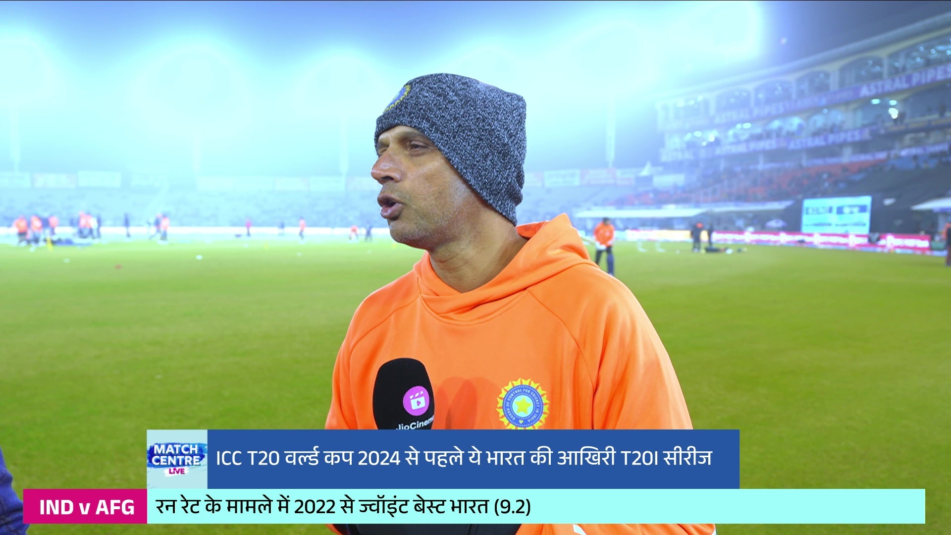 Watch Pre Match Interview - Rahul Dravid Video Online(HD) On JioCinema