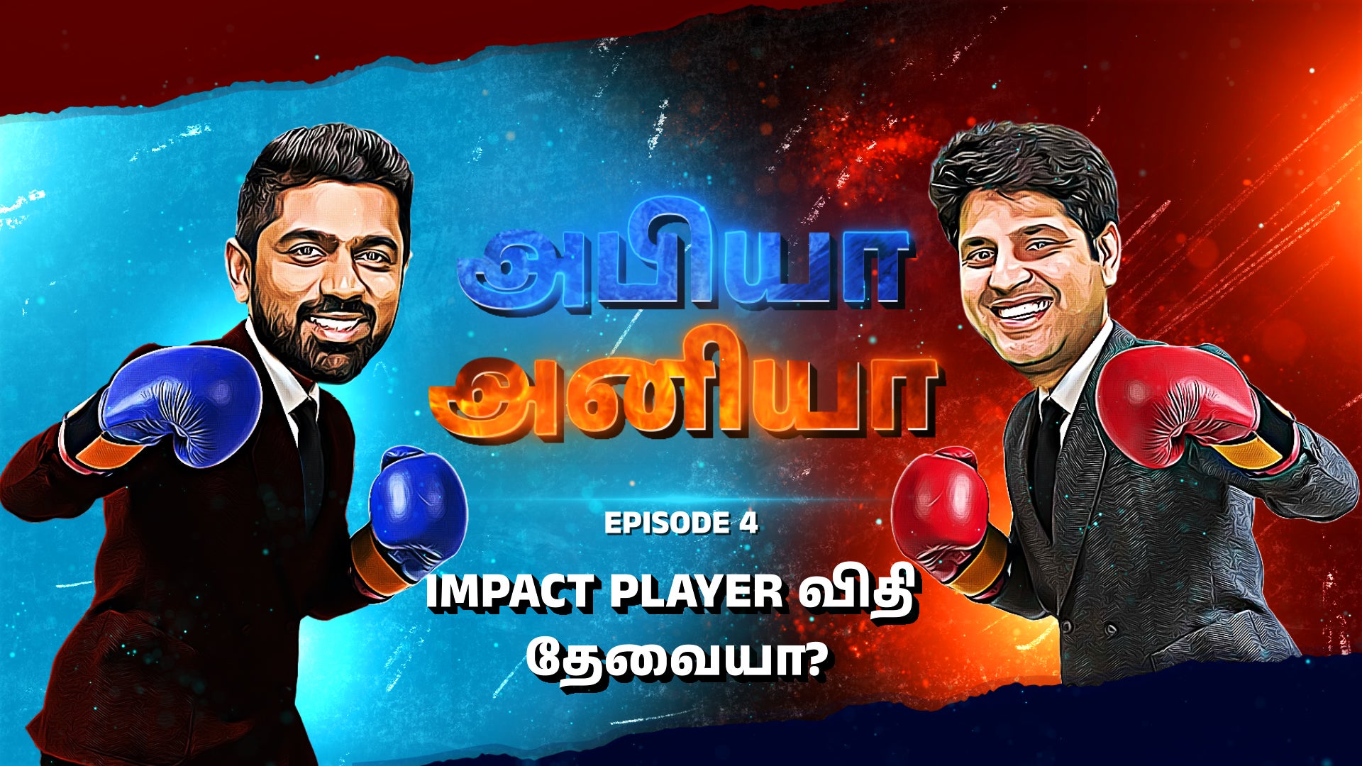 Watch Ep 4 - Abhiya Aniya Video Online(HD) On JioCinema