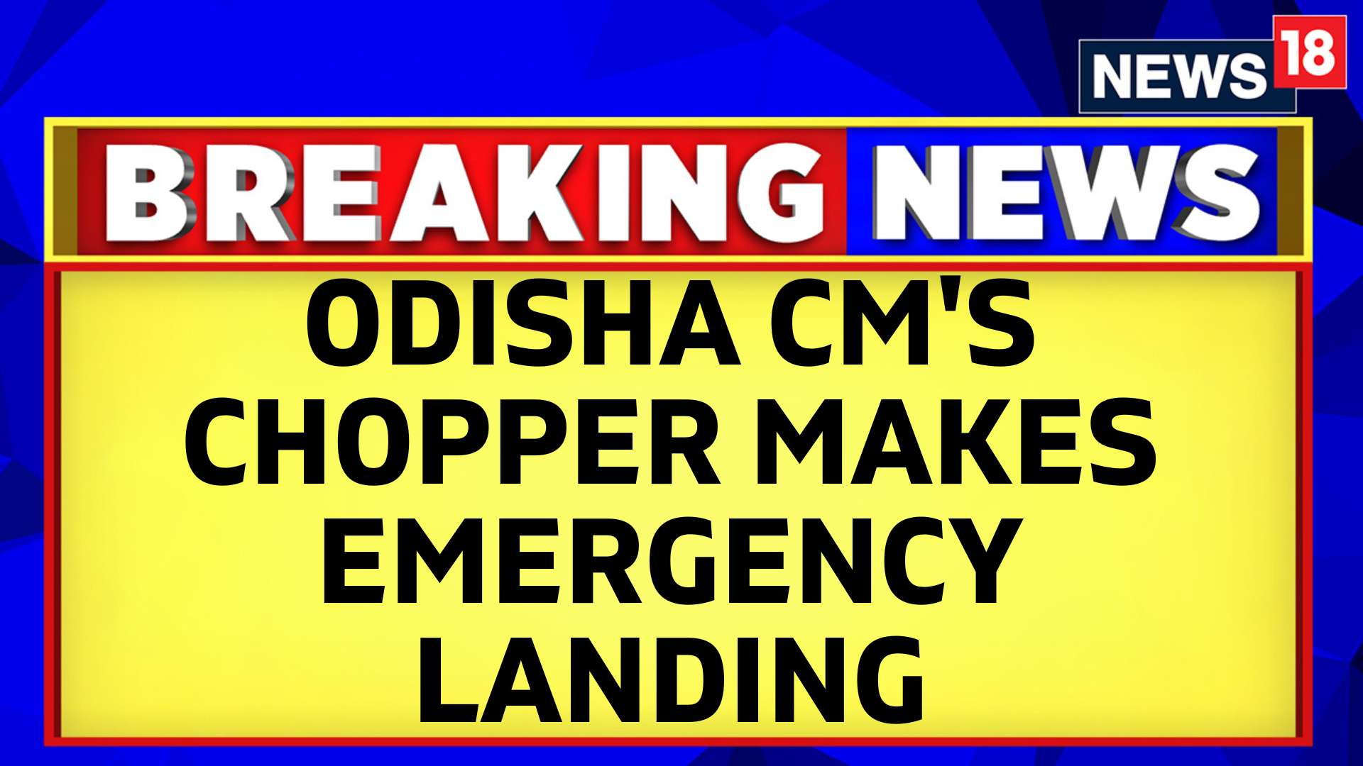 Watch Odisha Chief Minister Naveen Patnaik's Chopper Makes Emergency ... Watch Odisha Chief Minister Naveen Patnaik's Chopper Makes Emergency ...