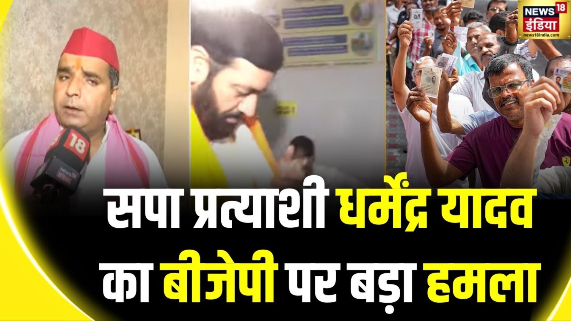 Watch SP Candidate Dharmendra Yadav Made Big Allegations Against BJP News On JioCinema