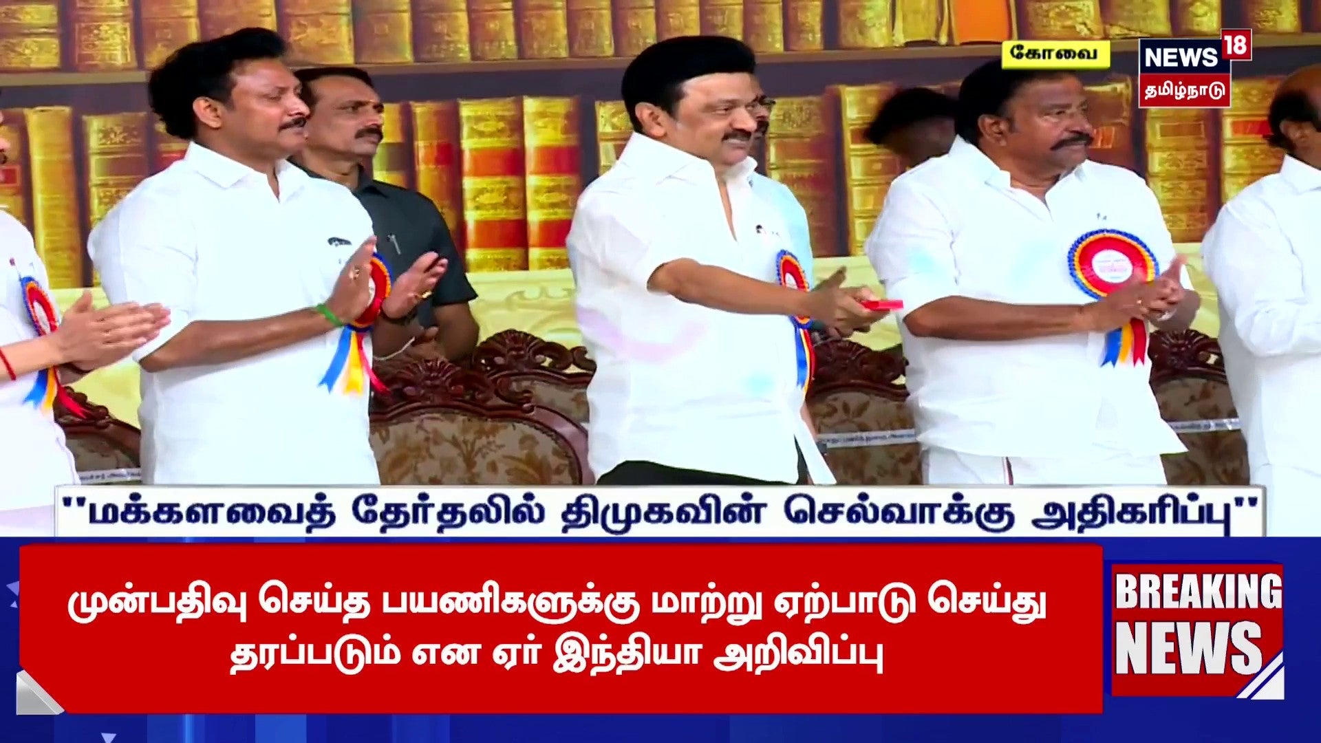 Watch DMK's Growing Influence In Lok Sabha Polls - CM M.K. Stalin's ...