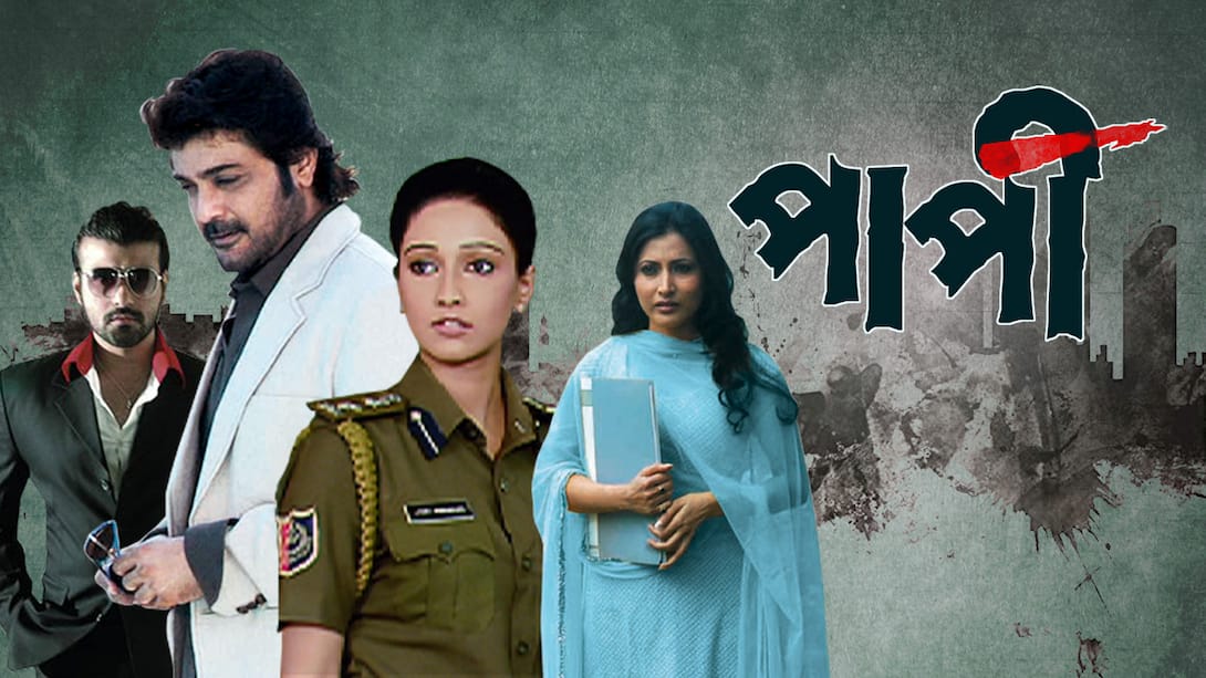 Paapi (2011) Bengali Movie: Watch Full HD Movie Online On JioCinema