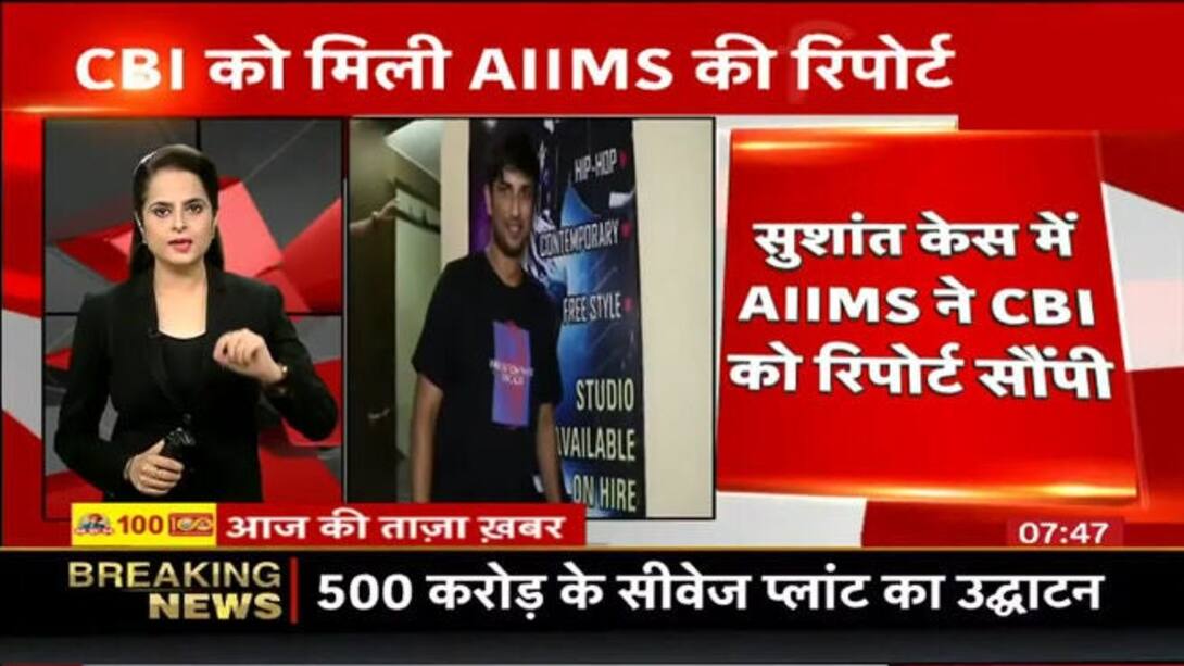 Watch AIIMS Submits The Report To CBI In SSR Case News On JioCinema Watch AIIMS Submits The Report To CBI In SSR Case News On JioCinema