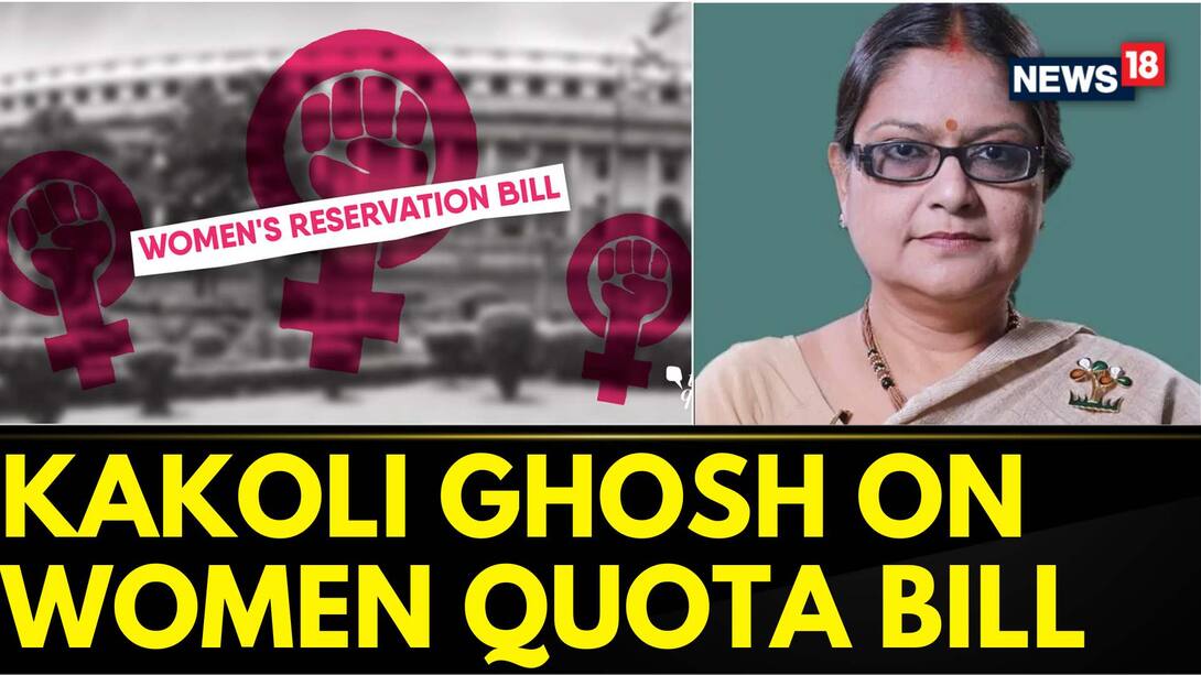 Watch TMC MP Kakoli Ghosh Addresses In Lok Sabha On Women's Reservation ... Watch TMC MP Kakoli Ghosh Addresses In Lok Sabha On Women's Reservation ...