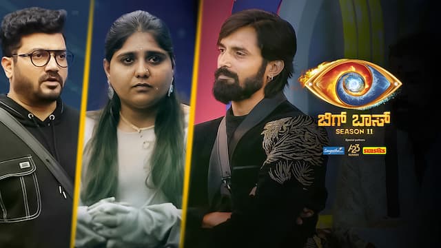 Bigg Boss Kannada Season 11 Web Series (2024) | Release Date, Review ...