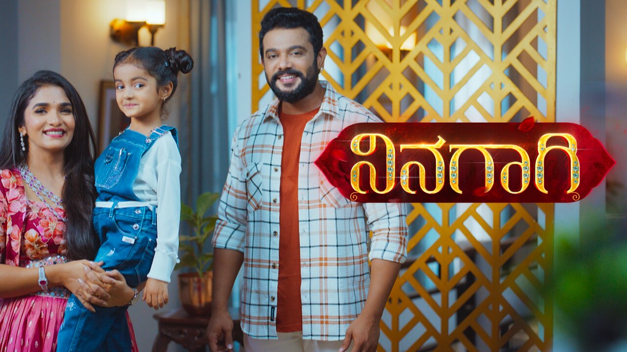 Ninagaagi TV Show: Watch All Seasons, Full Episodes & Videos Online In ...