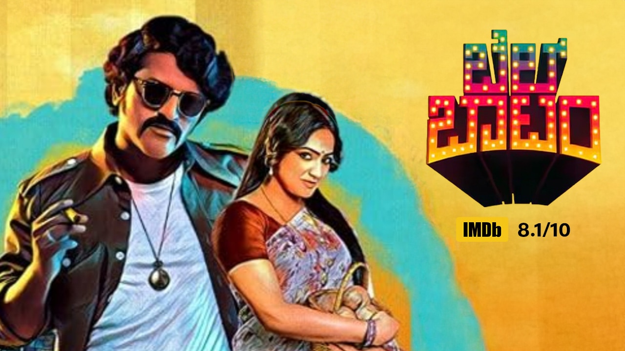 Watch Bell Bottom on JioCinema
