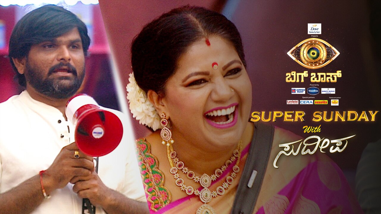 Watch Bigg Boss Kannada Season 10 Episode 22 A Fun Task By Kichcha