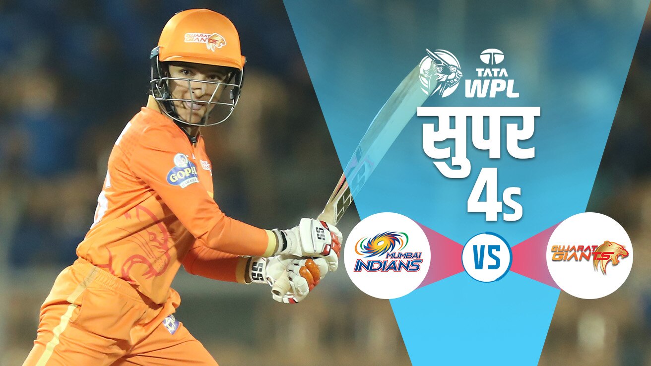 Watch MI Vs GG - GG Super 4s (HIN) Video Online(HD) On JioCinema