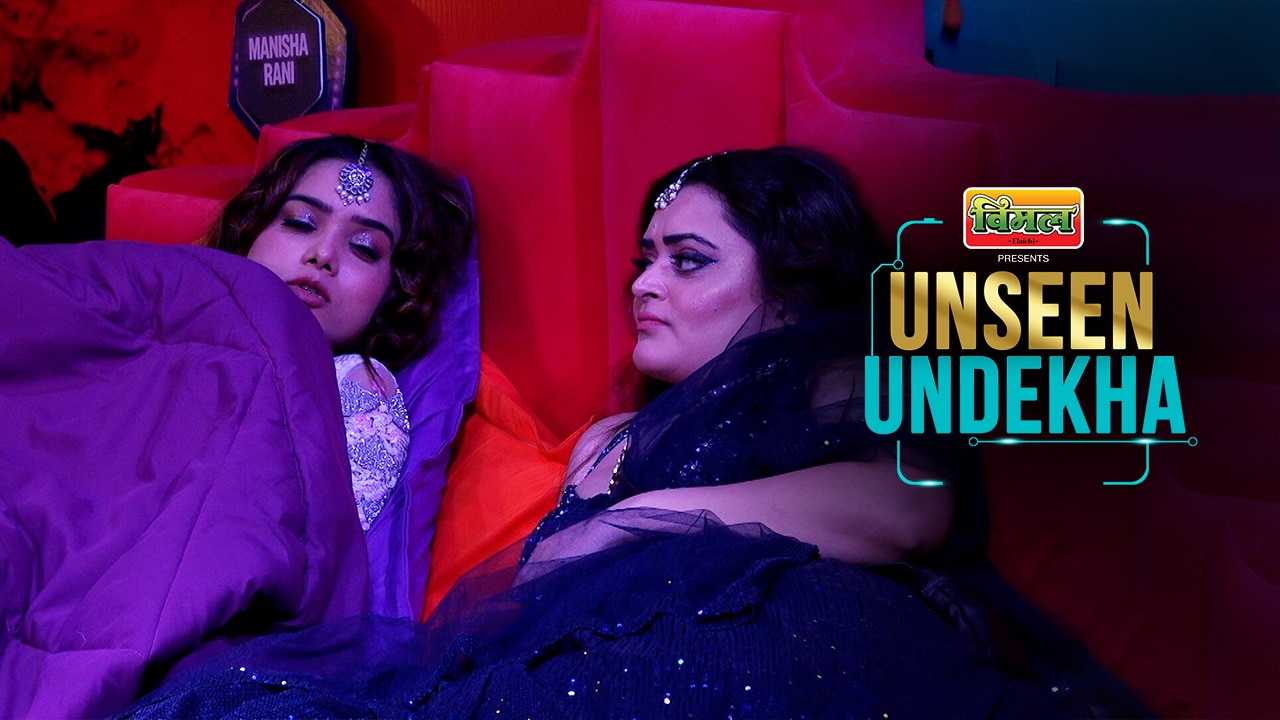 Watch No Couple In The House Video Online(HD) On JioCinema